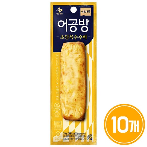CJ 삼호 어공방 초당옥수수바, 70g, 10개 - 볼/꼬치/봉어묵 | 쿠팡