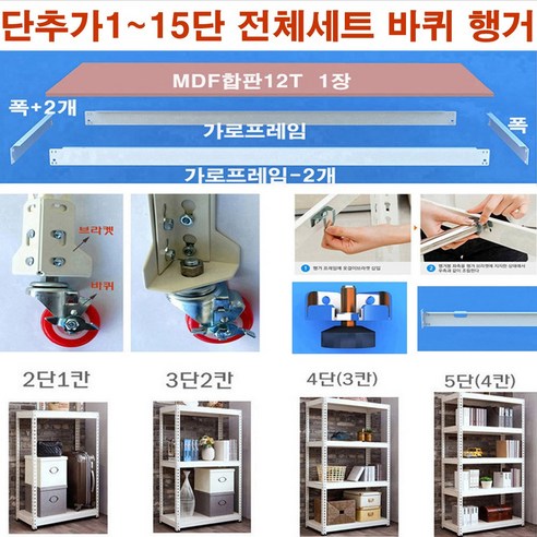무볼트 폴던스랙 km앵글 단추가 프레임 기둥 부품 조립식앵글 수납선반 진열장, 12t_MDF_10..., 1개 - 선반대/받침/부속품 | 쿠팡