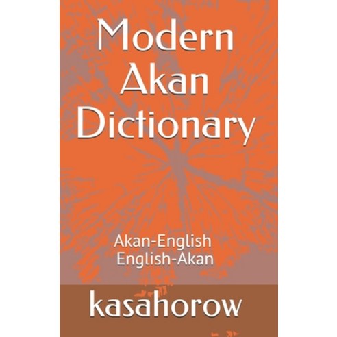 (영문도서) Modern Akan Dictionary: Akan-English & English-Akan Paperback ...