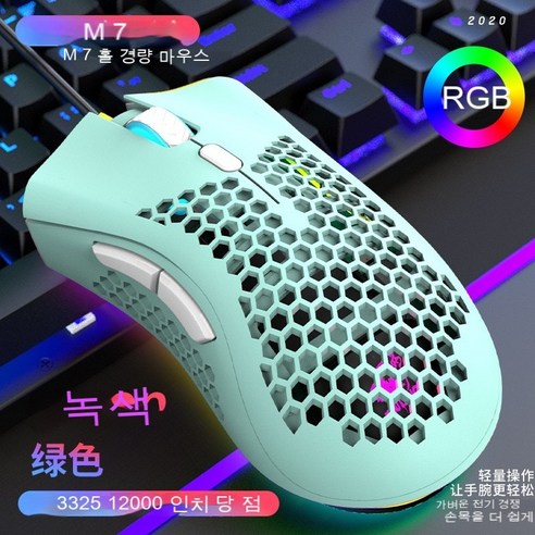 YJQ USB 유선 마우스 경량 구멍 마우스 치킨 게임 마우스 데스크탑 PC 컴퓨터 노트북 액세서리 허니 콤 일시 중지 게이머 ...