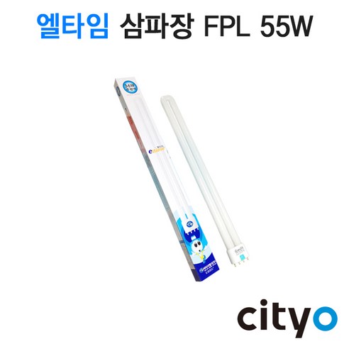 씨티이엘지 엘타임 FPL삼파장전구 55W 1박스(50개입), 전구색[노란빛], 50개 - LED전구 | 쿠팡