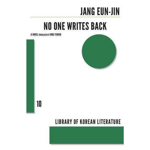 No One Writes Back, Dalkey Archive Pr - 가격 변동 추적 그래프 - 역대가