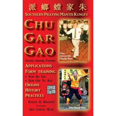 Chu Gar Gao: Southern Praying Mantis Kungfu Hardcover, Southern Mantis ...
