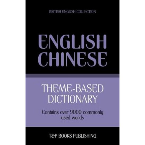 Theme-Based Dictionary British English-Chinese - 9000 Words Paperback ...
