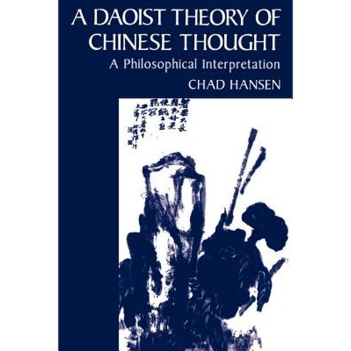 A Daoist Theory of Chinese Thought: A Philosophical Interpretation ...