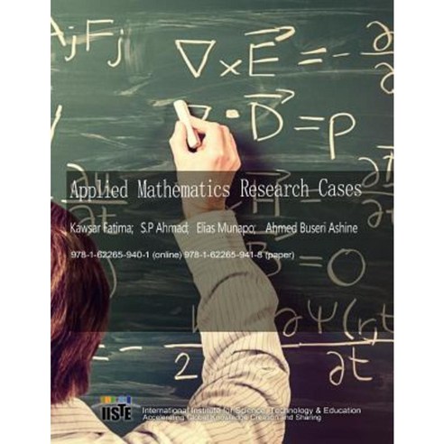 Applied Mathematics Research Cases Paperback, Iiste - 가격 변동 추적 그래프 - 역대가