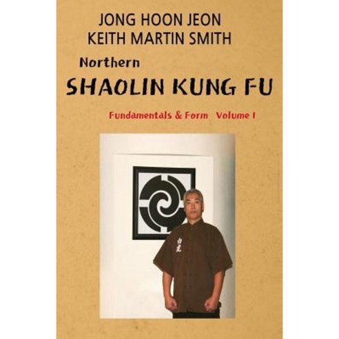 Northern Shaolin Kung Fu: Fundamental & Form Volume 1 Paperback ...