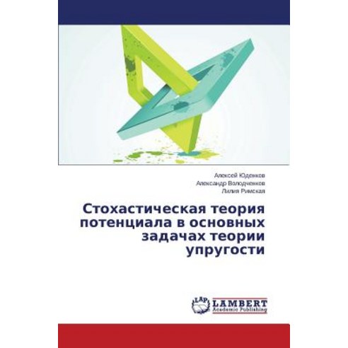 Stokhasticheskaya Teoriya Potentsiala V Paperback, LAP Lambert Academic Publish