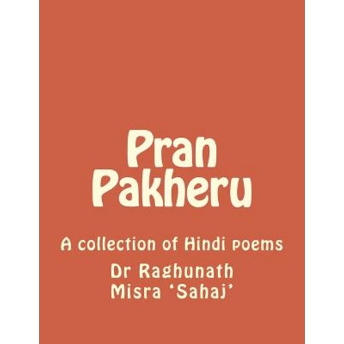 Pran Pakheru: A Collection of Hindi Poems Paperback, Createspace ...