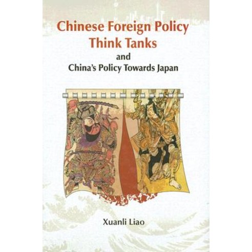 Chinese Foreign Policy Think Tanks and China''s Policy Towards Japan ...