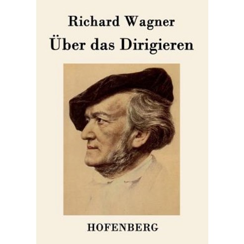 Uber Das Dirigieren Paperback, Hofenberg - 가격 변동 추적 그래프 - 역대가