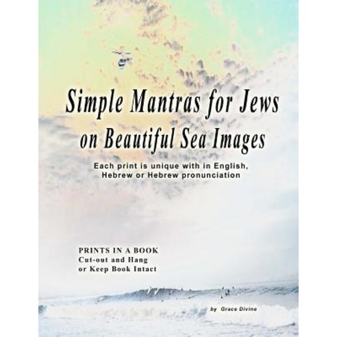 Simple Mantras for Jews on Beautiful Sea Images: Each Print Is Unique ...