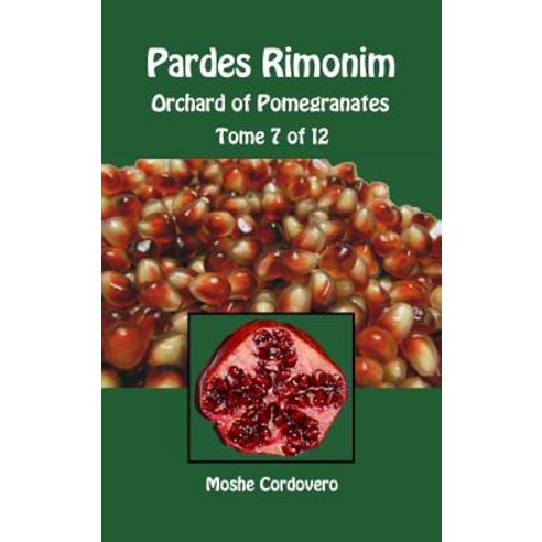 Pardes Rimonim - Orchard of Pomegranates - Tome 7 of 12 Hardcover ...