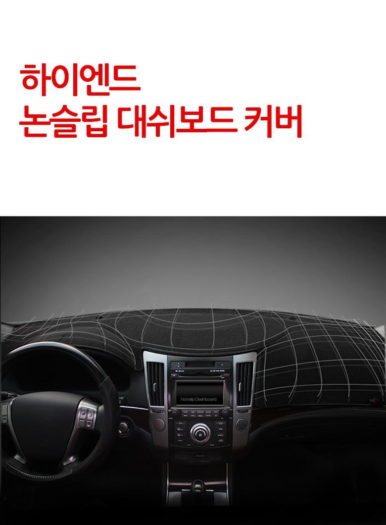 레드스티치 현대 그랜저hg 대시보드커버 현대 그랜저 그랜저hg [26 900원] « Crd Shop