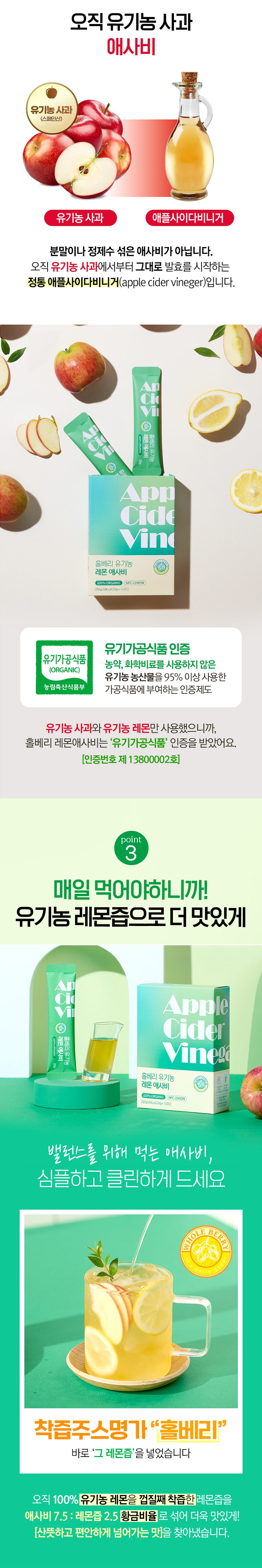 홀베리 유기농 레몬 애사비 14p, 280g, 1개 - 과일/야채음료 | 쿠팡