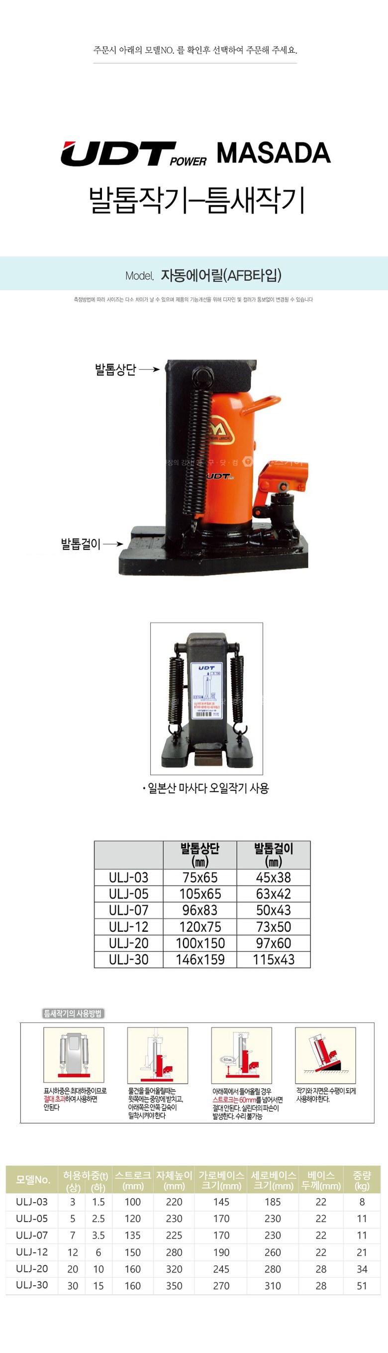 UDT마사다 발톱작기 ULJ-03 틈새작기 유압공구 자키-[142,500원] « crd shop