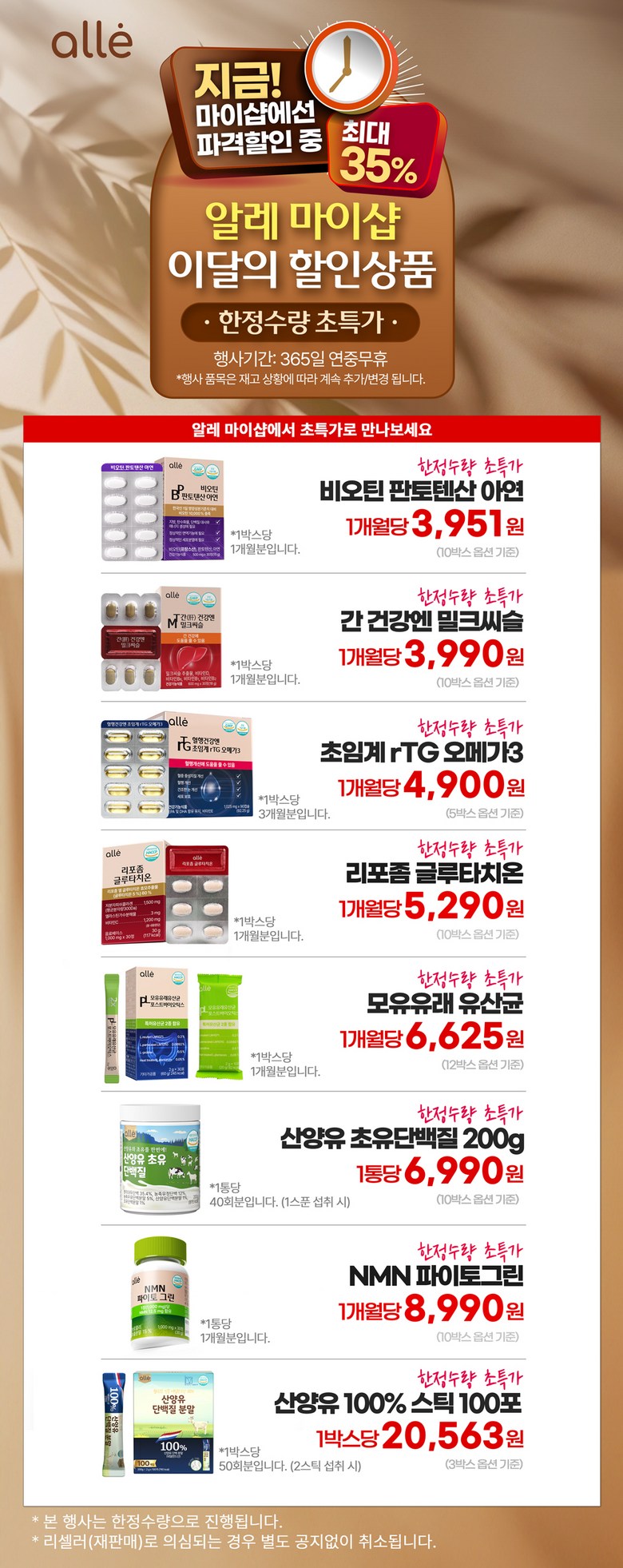 산양유 초유단백질 식약청 인정 HACCP 대용량 실속형, 500g, 5개 - 초유 | 쿠팡